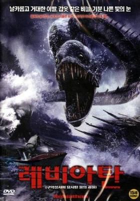 Razortooth (2007) - Watcha Pedia